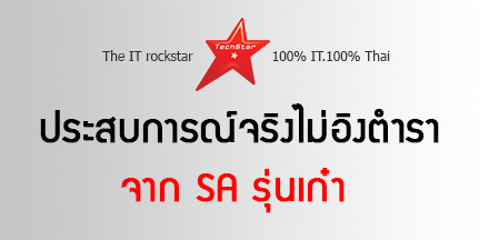 งาน IT หางาน IT สมัครงาน IT คอมพิวเตอร์/ไอที/โปรแกรมเมอร์ | TechStar Thailand